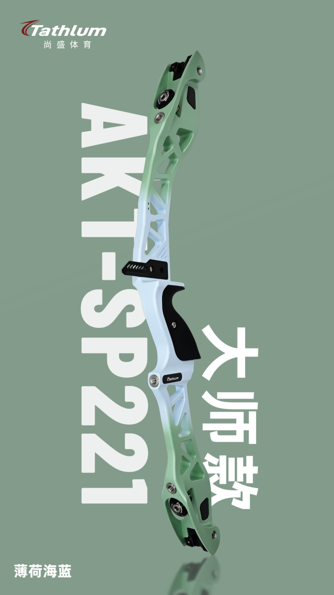 Tathlum｜Targeting Anyang! 2025 Henan Youth Archery Championships ...
